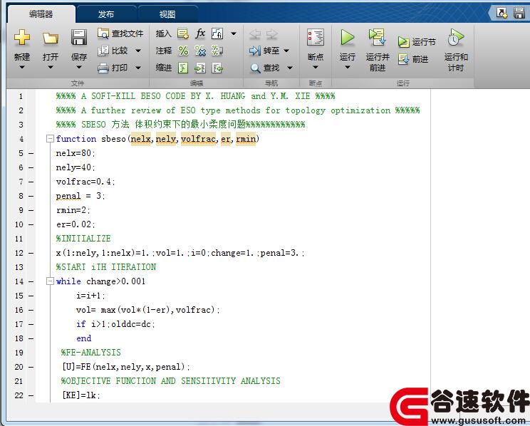 基于matlab编程利用双向渐进结构优化方法源码程序 谷速软件 Matlabopencvjavapythonfpgacvbcqtspss上位机程序
